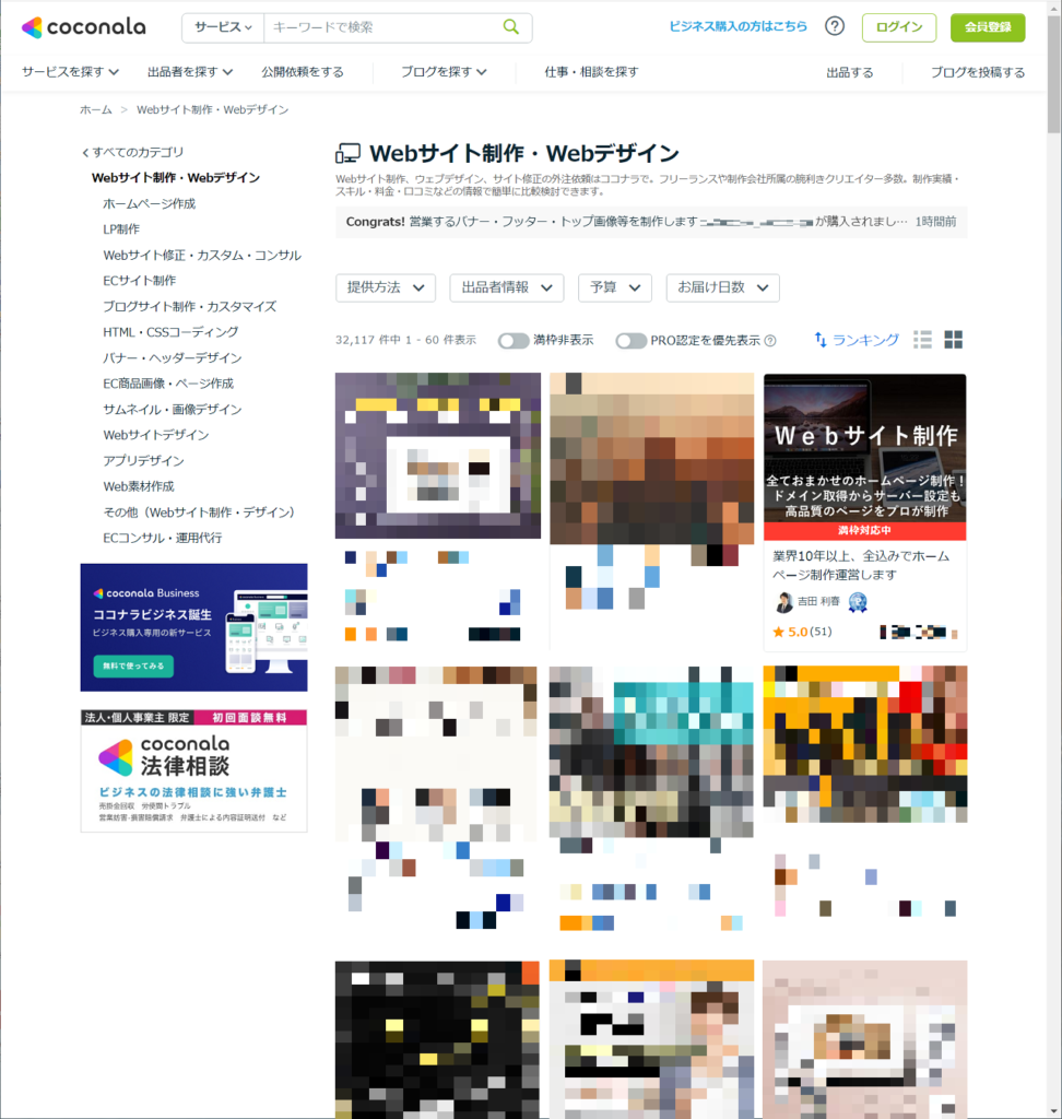 Webサイト制作・Webデザイン部門で3位！(ココナラ) | RishunTrading