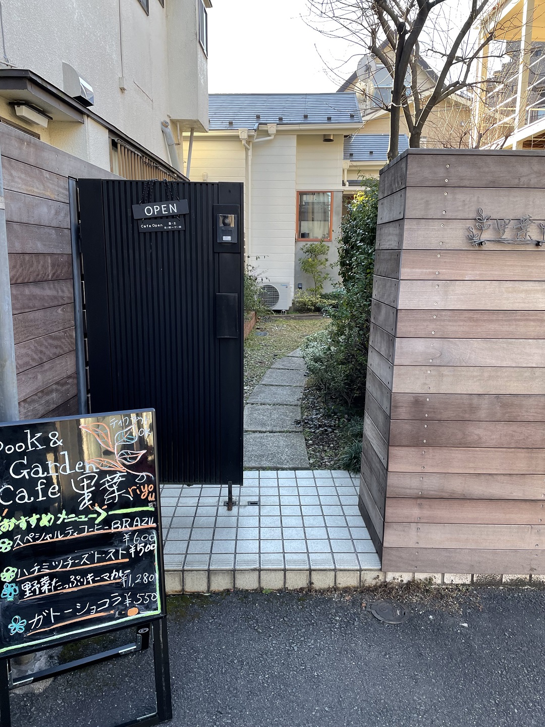 本と庭のあるブックカフェ｢里葉｣様にてe-pauseを無料配布中 | RishunTrading