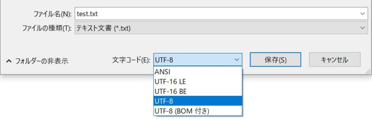 UTF-8 BOM無し/BOM有り | RishunTrading