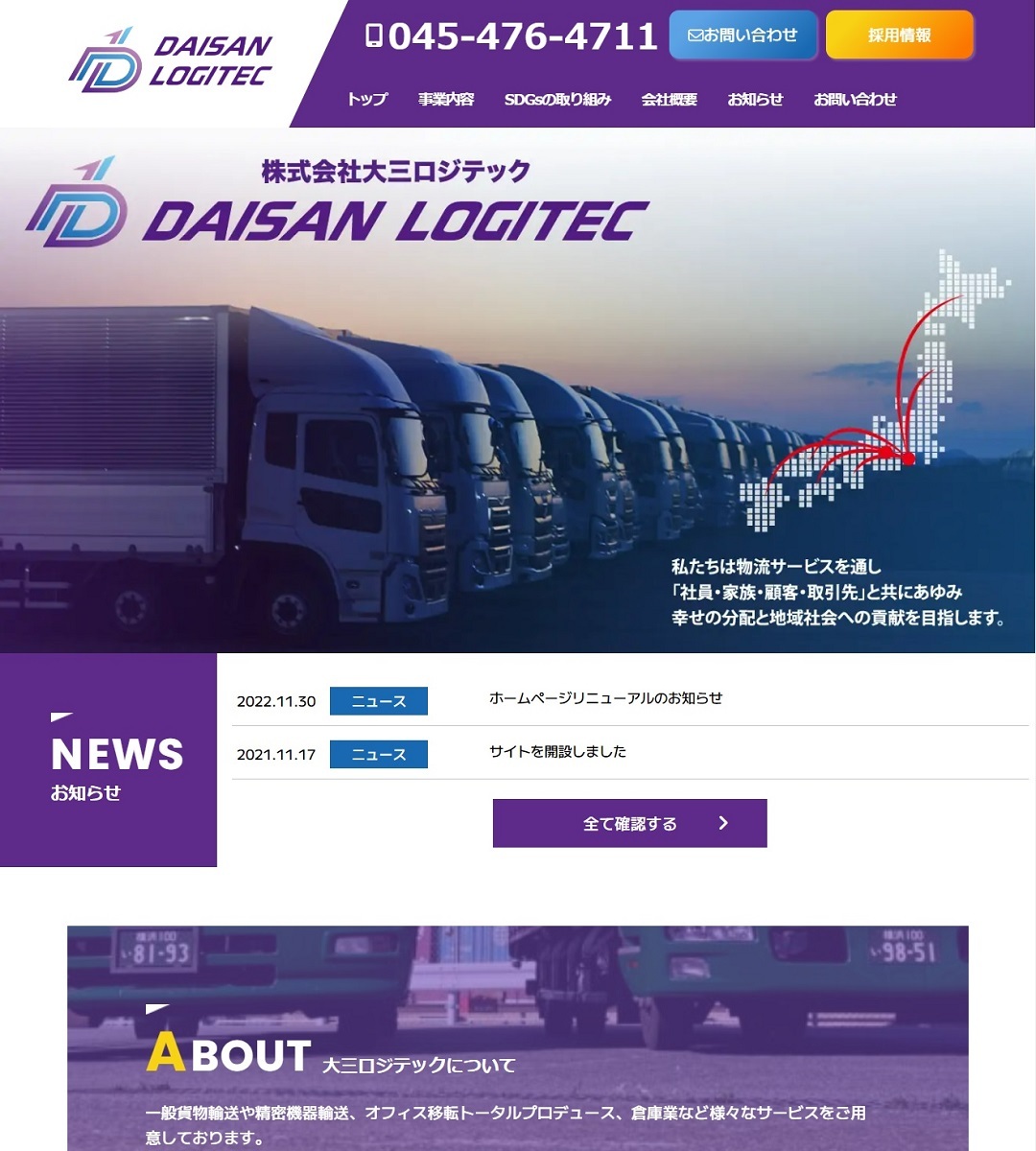 Webサイト制作 | RishunTrading