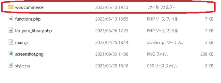 WooCommerceのカスタマイズ方法のまとめ | RishunTrading
