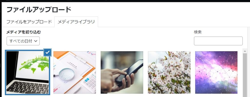 wp.mediaを使ってWordpressのメディアモーダル画面を使う。 | RishunTrading