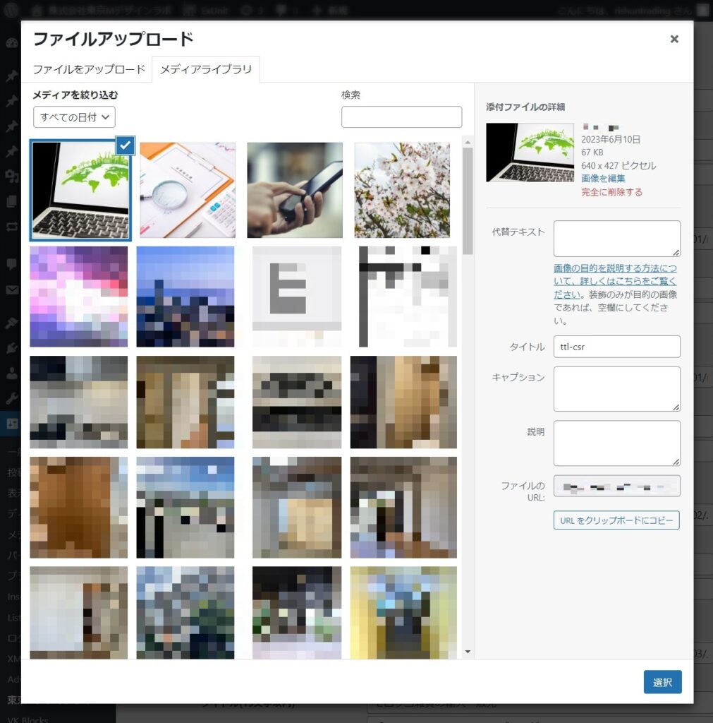 wp.mediaを使ってWordpressのメディアモーダル画面を使う。 | RishunTrading