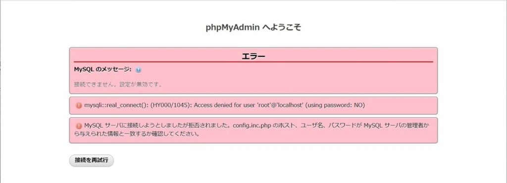 XAMPPを入れたらDBにパスワードを設定 | RishunTrading