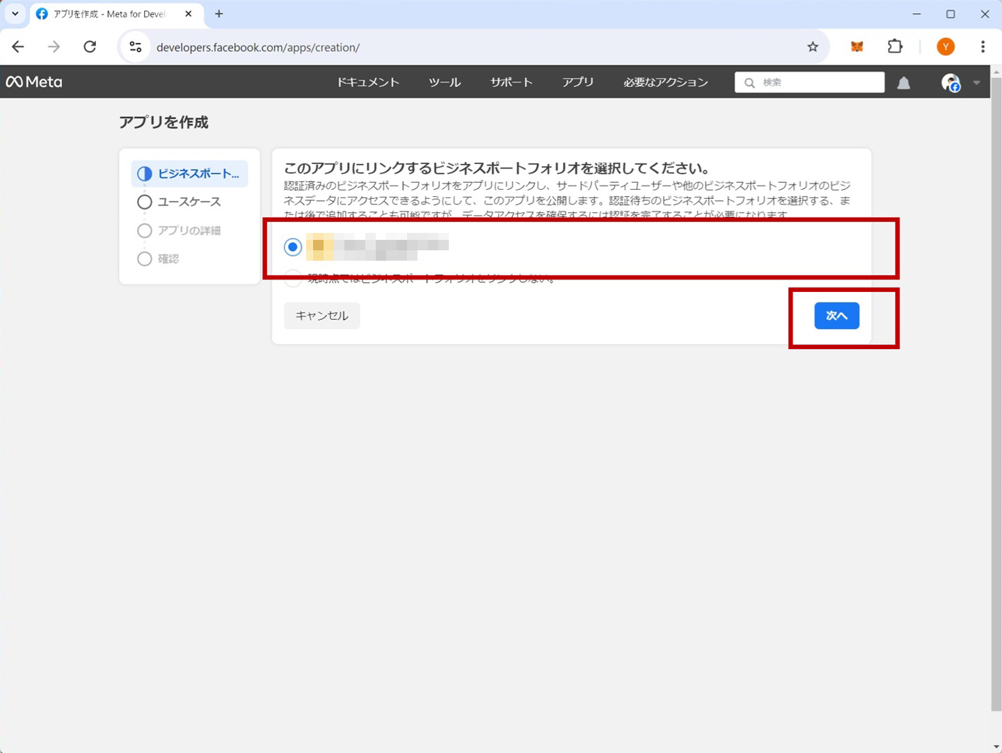 Instagramとの連携方法 – 2024年度版 | RishunTrading