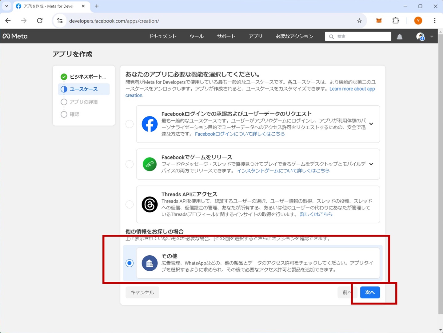 Instagramとの連携方法 – 2024年度版 | RishunTrading