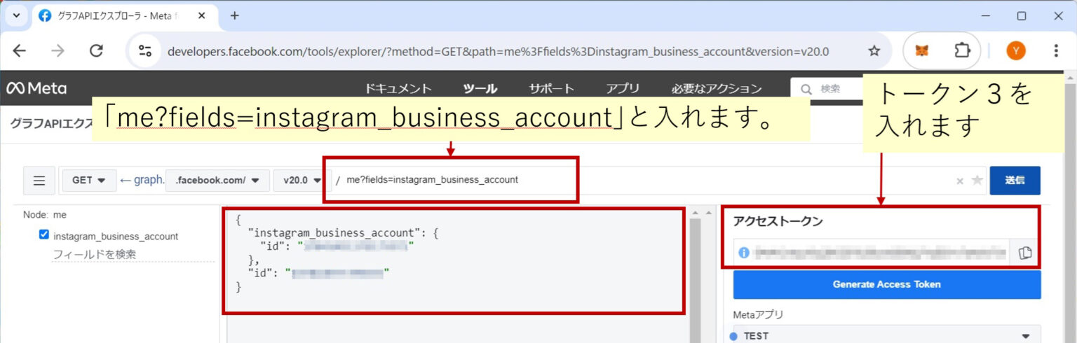 Instagramとの連携方法 – 2024年度版 | RishunTrading