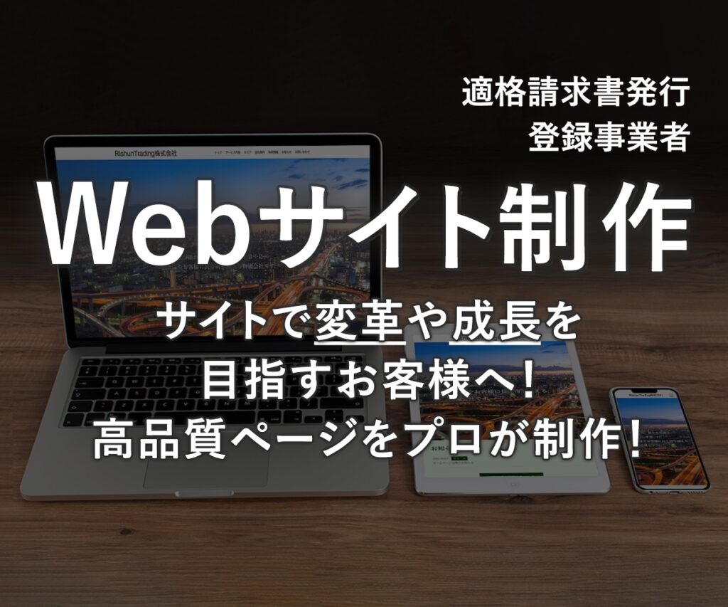 Webサイト制作・Webデザイン部門で2位(ココナラ) | RishunTrading